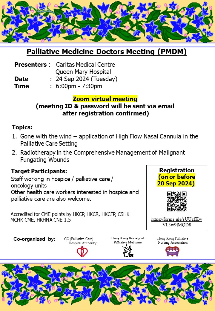 Palliative Medicine Doctors Meeting (PMDM) 2024-9-24 – Hong Kong Society of Palliative Medicine